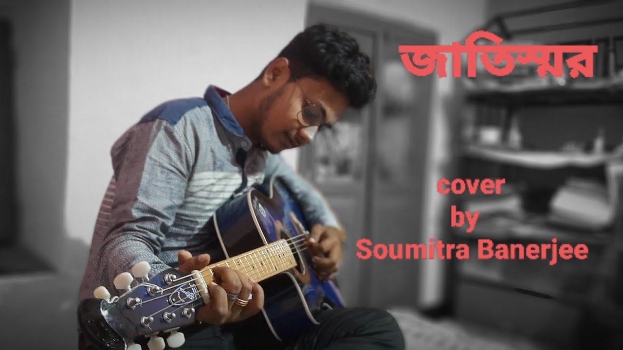 Jatiswar || Kabir Suman|| Cover by Soumitra Banerjee || Banerjee Studio ...