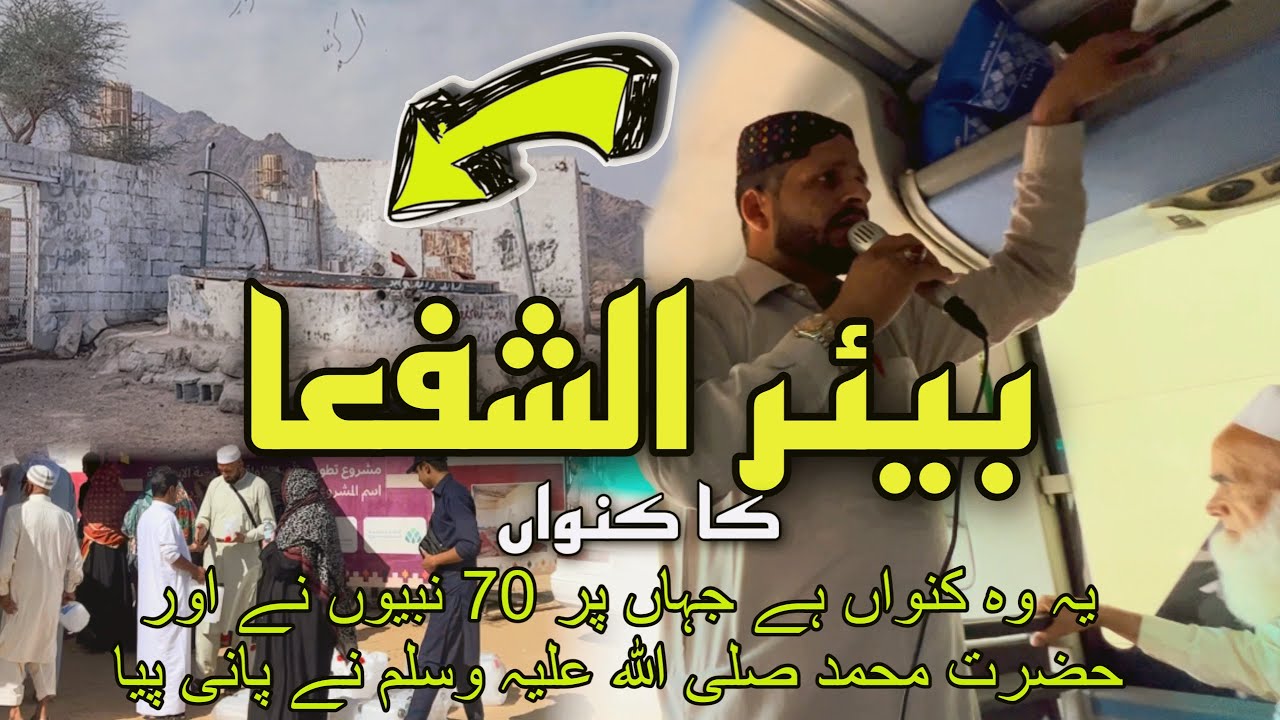 madina ki ziyarat | umrah ziyarat places | madina live | madina ziyarat ...