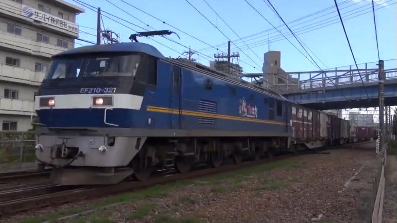 東海道線 下り 高速コンテナ列車 遅5057レ EF210−321(吹)押桃＋コキ22両 刈谷 通過 2021年11月11日(木)撮影 - YouTube
