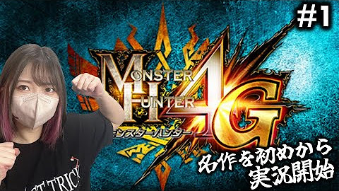 MH4G【2024】 - YouTube
