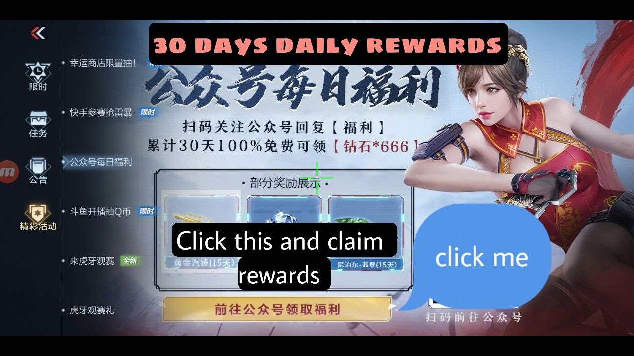 CF Mobile China: 30days log in event, daily rewards - YouTube