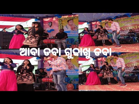 aabadaba gudhakhu daba video dance।। Our society and tradition - YouTube