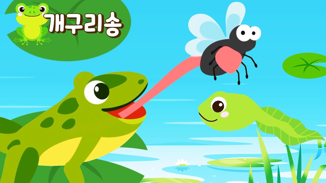 개구리송ㅣ점프왕 개구리 인기동요 교육동요 키즈송 개구리와 올챙이 유라와 자연친구 Youtube