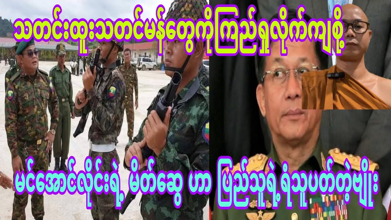 ၂၀၂၅၊ ဖေဖော်ဝါရီ ၁၉ Youtube