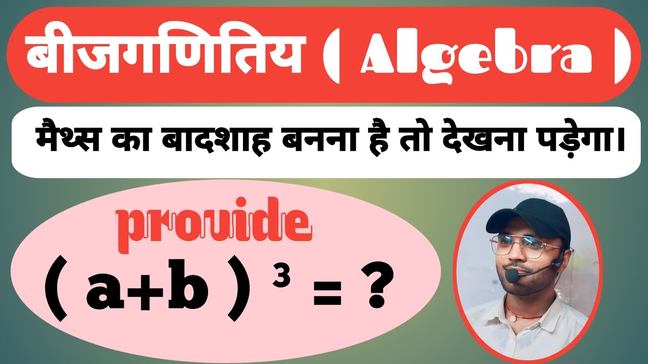 Amit Maths Classes Algebra Formula a b 10 instagram amit-maths-classes-algebra-formula-a-b-10-instagram