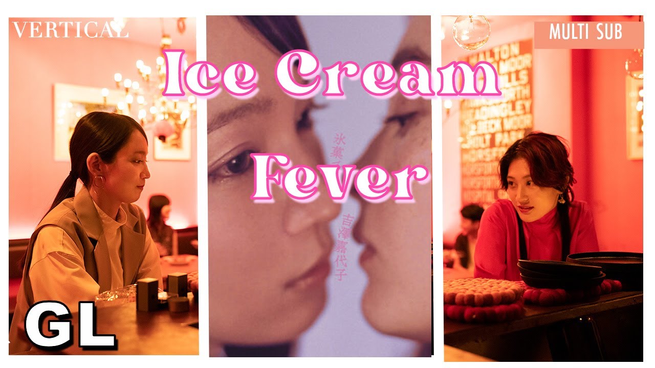ENG SUB MULTI [Vertical] Natsumi's Story Part 1 | Ice Cream Fever - YouTube
