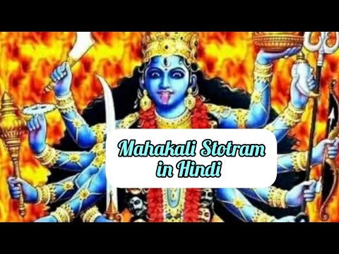 Mahakali Stotram in Hindi - YouTube