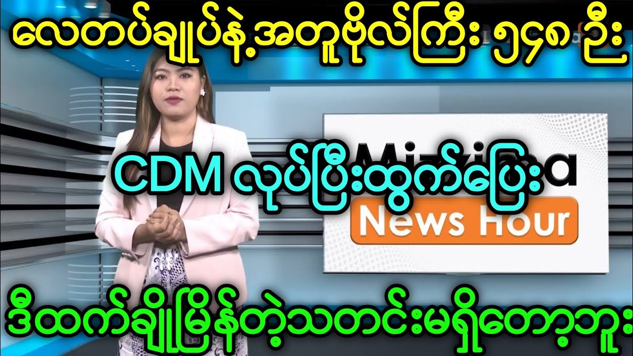 လေတပ်တစ်ခုလုံးအုပ်စုလိုက်ထွက်ပြေး Youtube