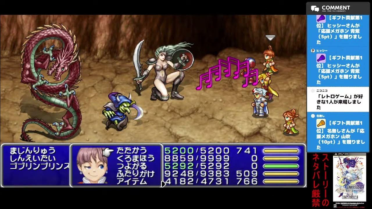 【ネタバレ厳禁】第13回 FF4本編 クリア後要素 初見でファイナルファンタジーIV コンプリートコレクションをプレイ！【PSP】 - YouTube