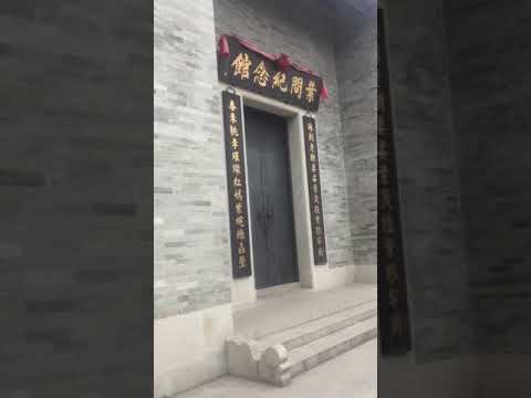 The house Ip Man was born and its surrounding in Foshan - YouTube