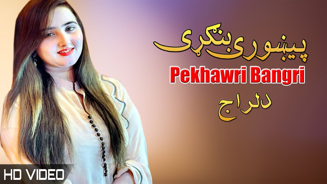 Pekhawri Bangri | Dil Raj | Pashto New Song 2022 | HD | Afghan | Tappy ...
