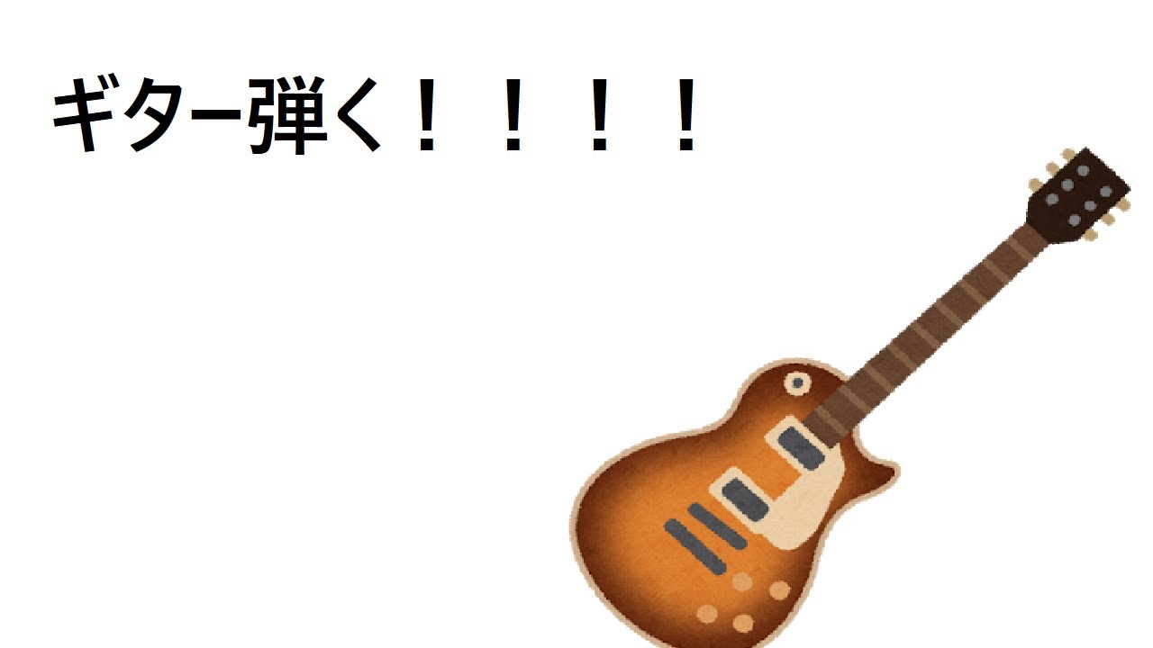 Mvketで出した新曲の事を語ったり雑談＆ギター練習… - YouTube