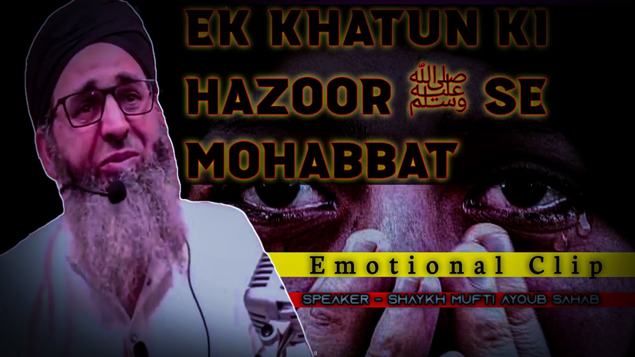 Ek Khatun Mufti Sahab Se Milne Ayi - Dard Bara Waqia - Shaykh Mufti ...