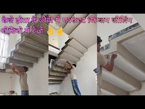 Haw To Make Stairs Gypsum Ceiling Parfect MejarmentStep By Step☝️सीढ़ी ...