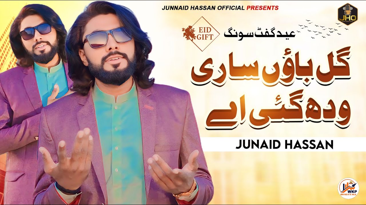 Gal Baon Sari Wadh Gai He | Junaid Hassan | Official Music Video Song | Junaid Hassan Official ...