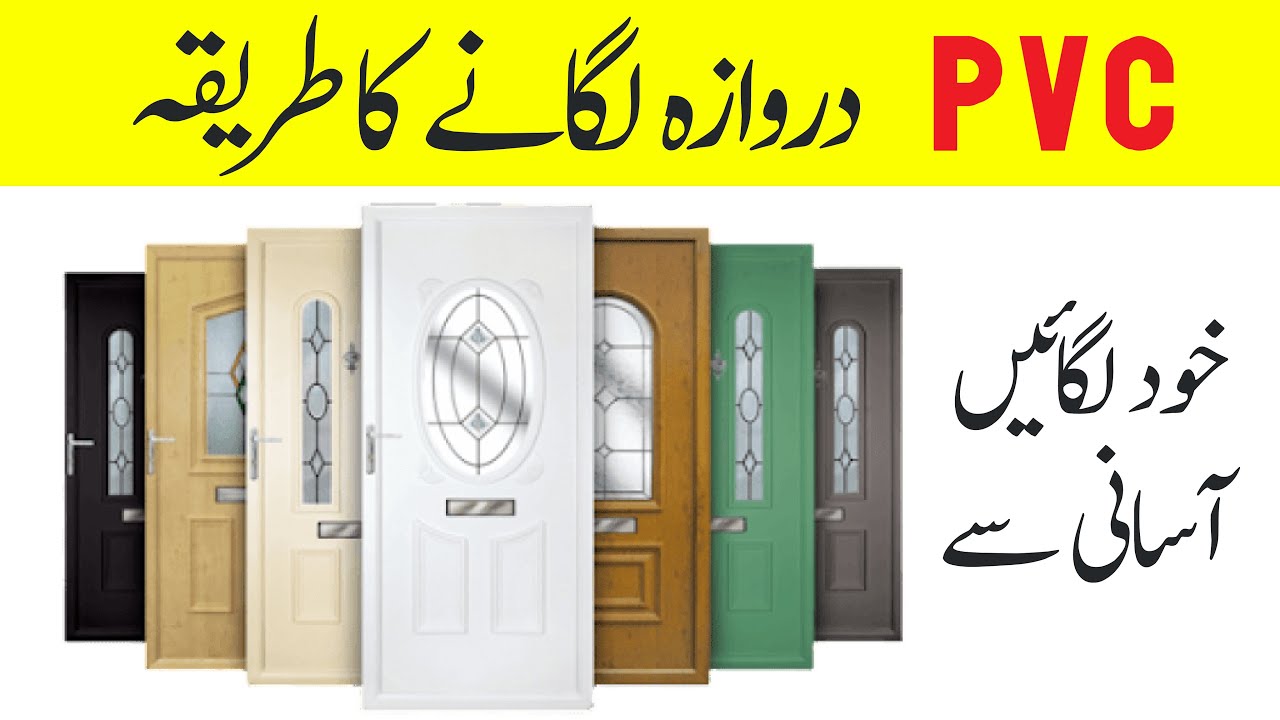 how to install pvc door for bathroom - YouTube