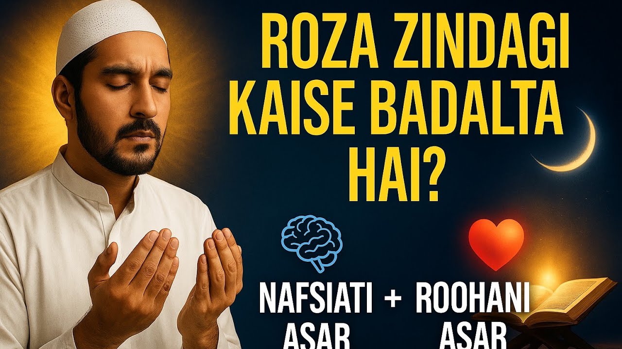 The Power of Roza (Fasting) in Islam |Health & fitness 🌙 - YouTube