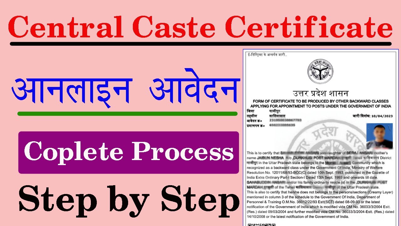 Central caste certificate || How to make central caste certificate ...