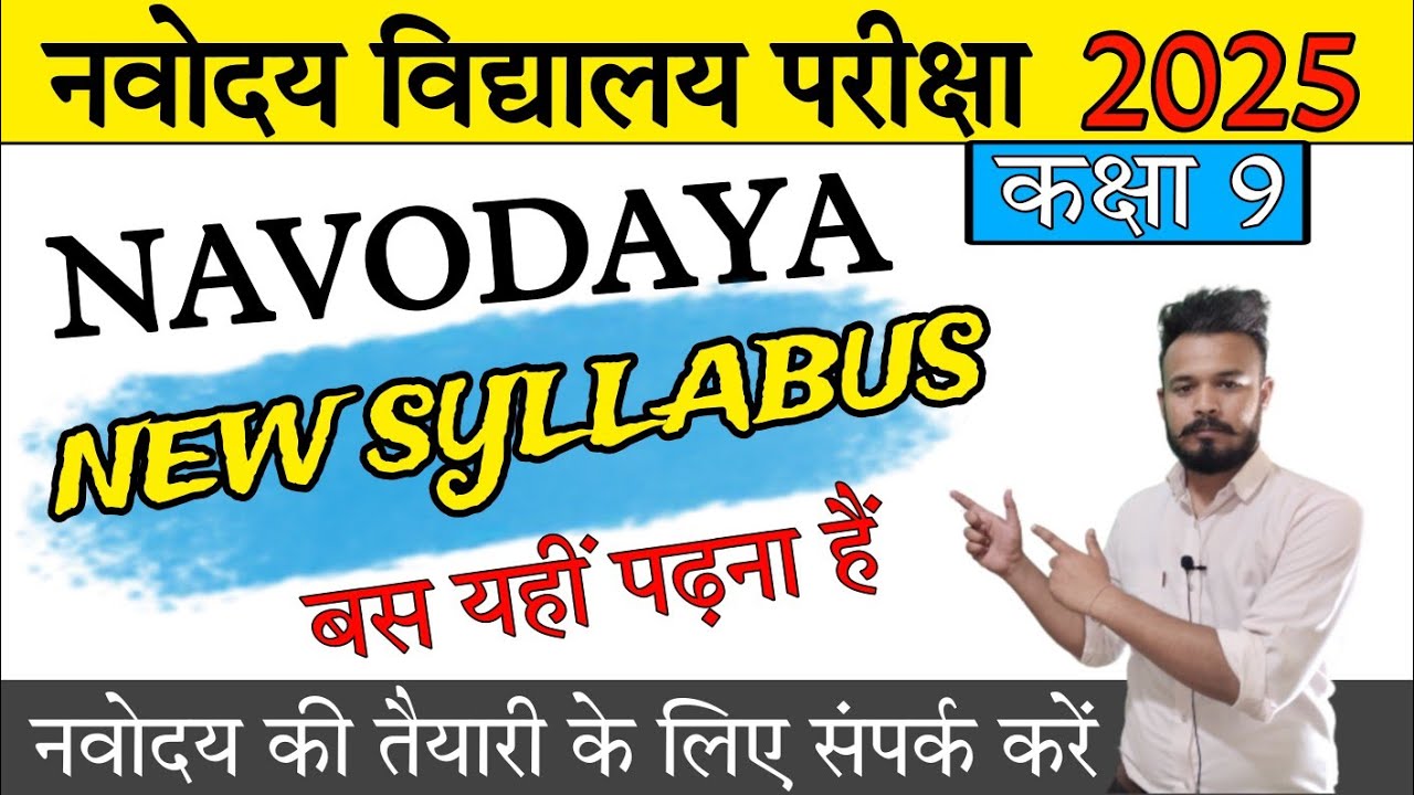 Navodaya Vidyalaya Syllabus Class 9th 2025 JNV 2025 SYLLABUS CLASS navodaya-vidyalaya-syllabus-class-9th-2025-jnv-2025-syllabus-class