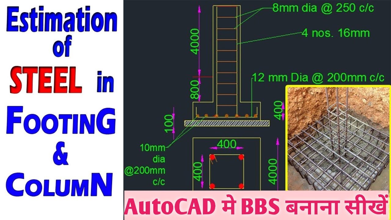 AutoCAD मे BBS बनाना सीखें || How to Make BBS AutoCAD || Barbending ...