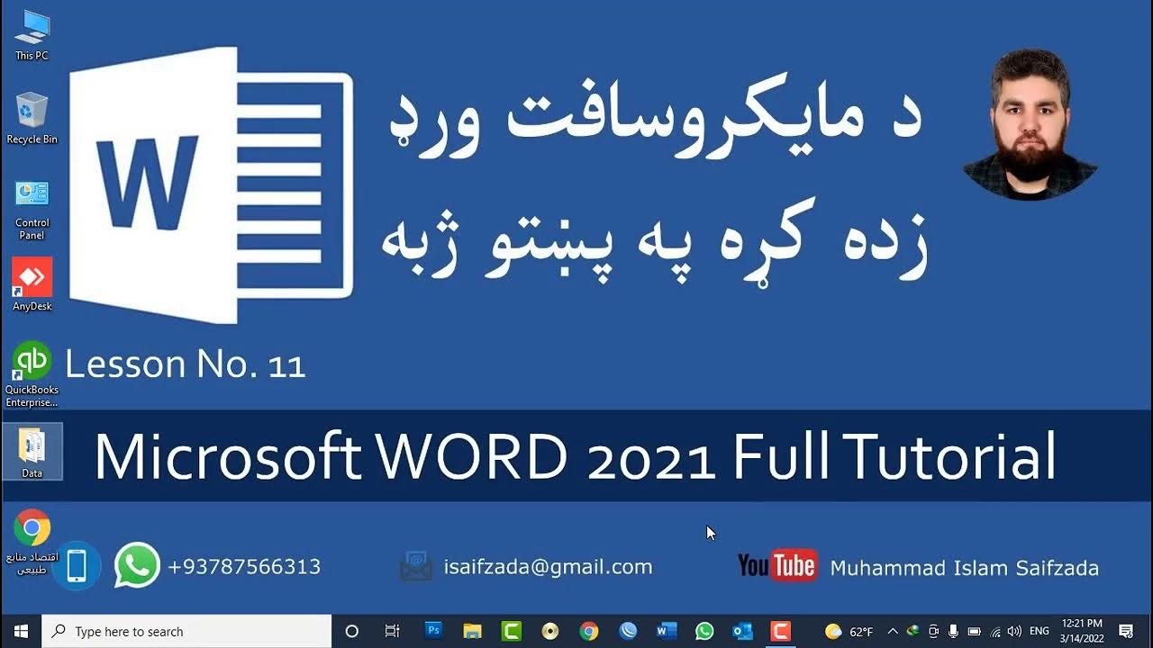 MS WORD 2021 Tutorials in Pashto - Lesson No 11 - YouTube