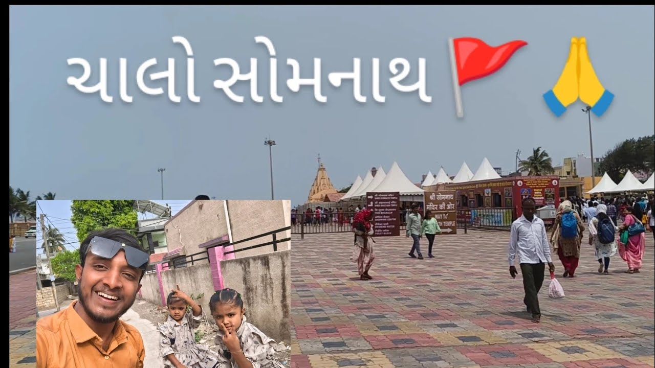JUNAGADH TO SOMNATH 🚩🙏 | SOMNATH | GUJARATI | JUNAGADH | PARAG SOLANKI ...