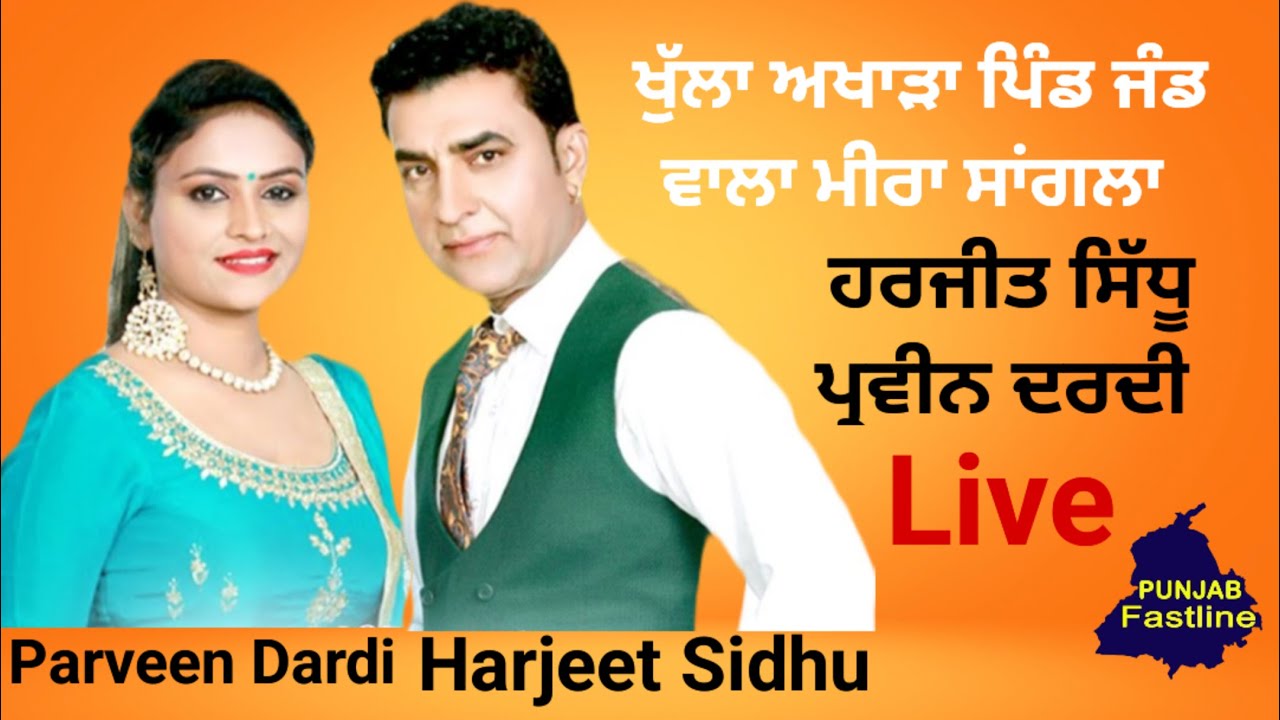 Live Mela Pind Jand wala Meera Sangla Harjeet Sidhu Parveen Dardi 3 ...