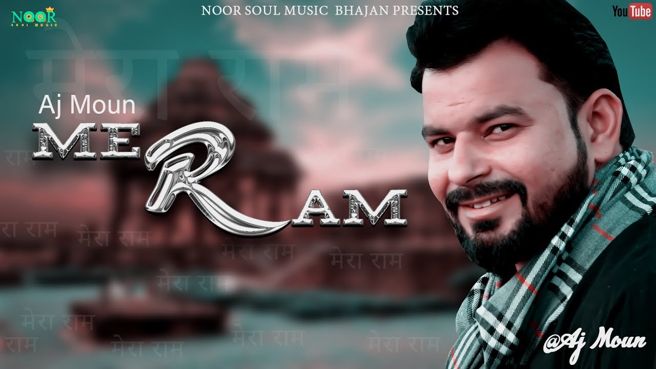 Mera Ram || Aj moun || Girdhar Sharma || MSK Studio || New Haryanvi ...