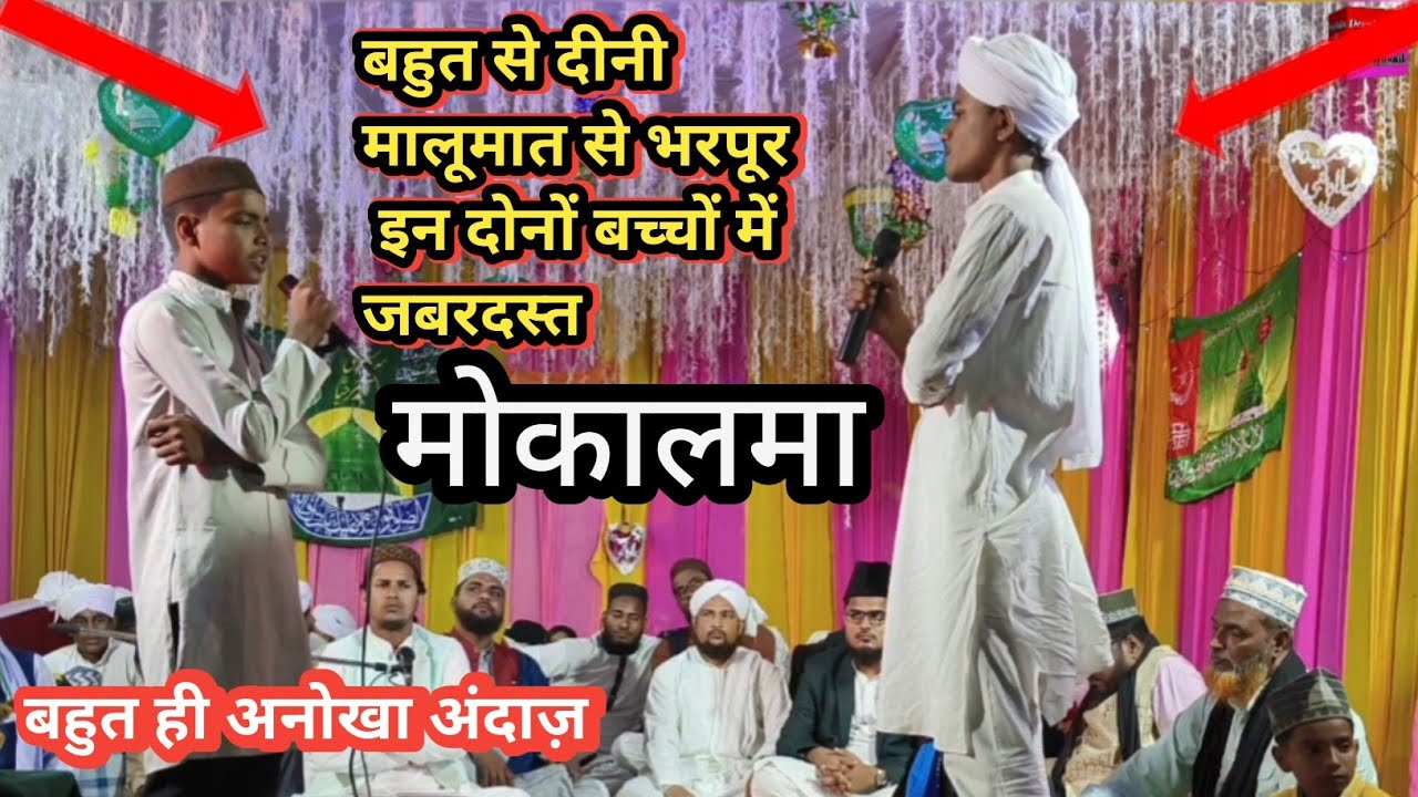 Islami Mokalmah Deeni Masail || Deeni Masail Islami Mokalmah - YouTube