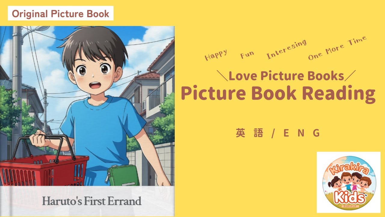 【Picture Book】 Haruto's First Errand 【Reading】 - YouTube