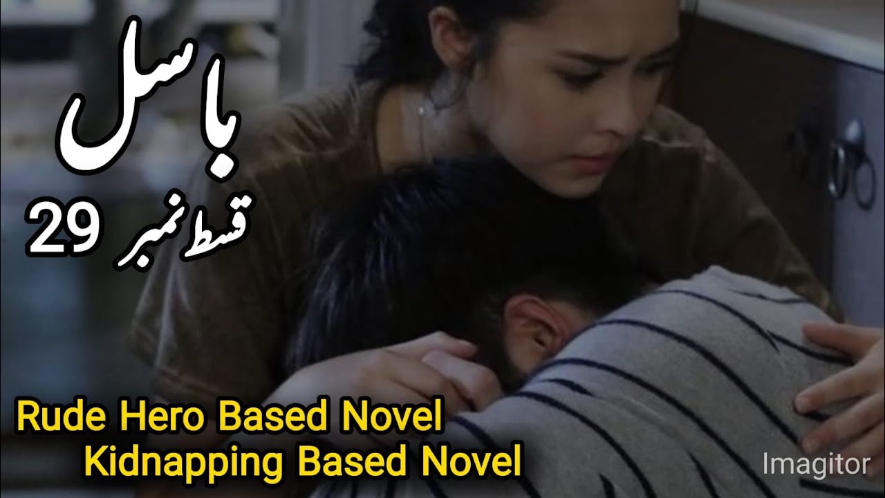 Basil Episode 29 | Rude Hero Based Novel | Romantic Urdu Hindi Novels ...
