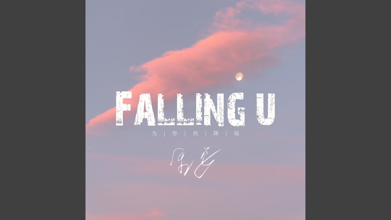Falling U - YouTube