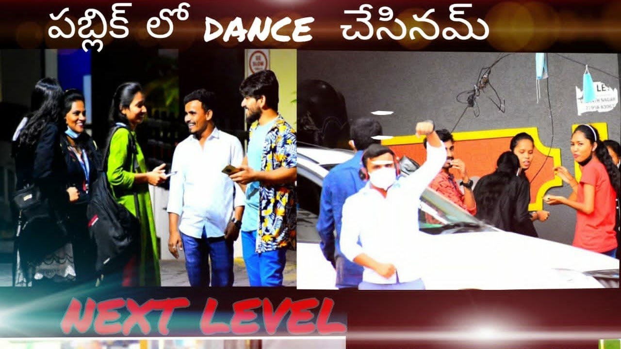 పబ్లిక్ లో డాన్స్ చేసినమ్..//next level// crazy funny vedio//crazy ...
