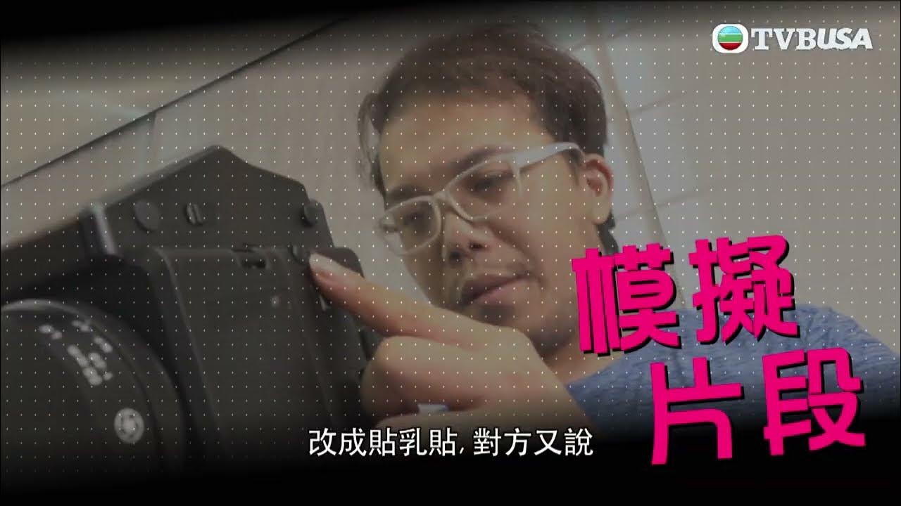 東張西望|【攝影師性騷擾模特兒】某私影名師建議模特兒真空拍攝,並偷拍走光過程?|tvbusa|民生 Youtube