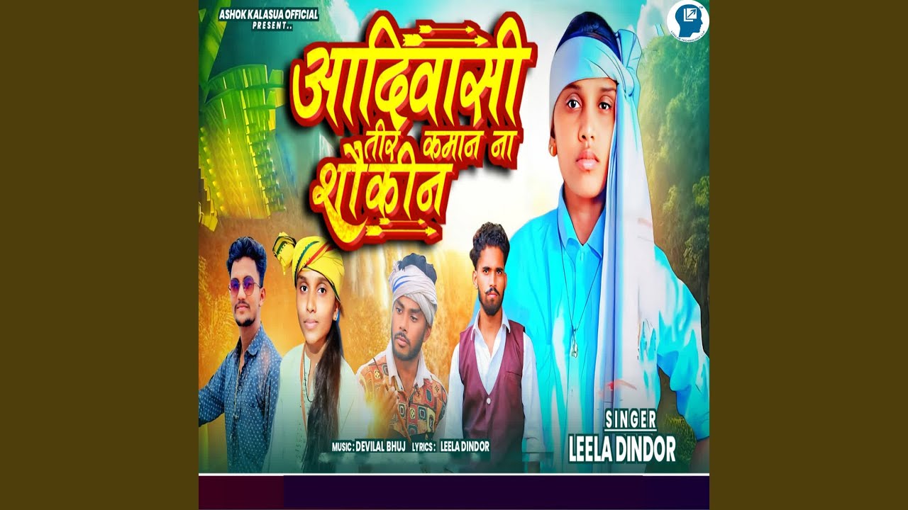 Aadiwasi Tir Kaman Na Shoukin - YouTube