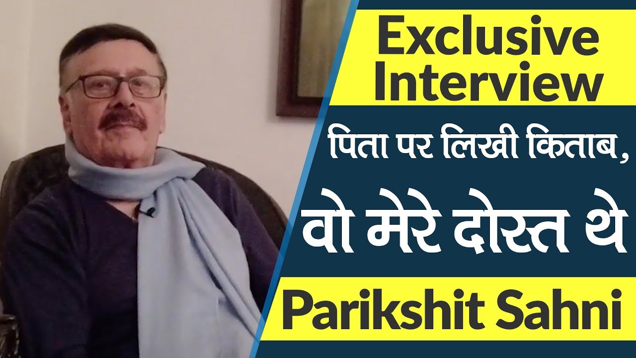 Parikshit Sahni pens biography of his father Balraj Sahni | Exclusive ...