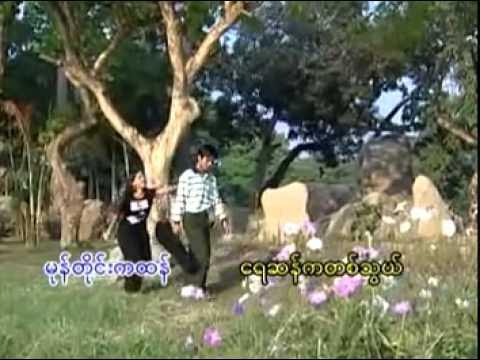 Kwint Hloot Yinn ~ Khin Nyunt Yi - YouTube