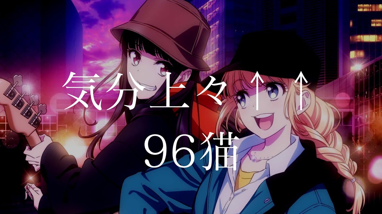 派對咖孔明 ED「気分上々↑↑」完整版 By EIKO starring 96猫、諸葛孔明、KABE太人、久遠七海 starring Lezel - YouTube Music