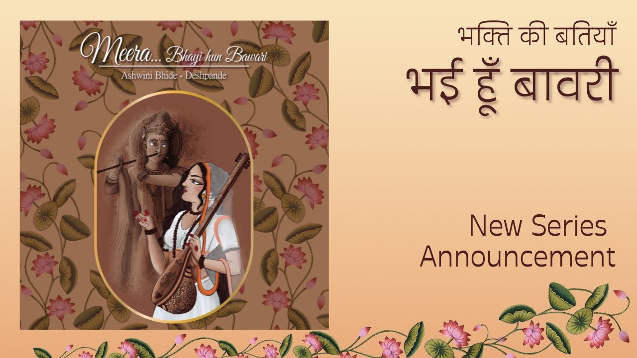 Bhayi Hun Bawari | New Series Announcement | Meera Bai | Ashwini Bhide ...