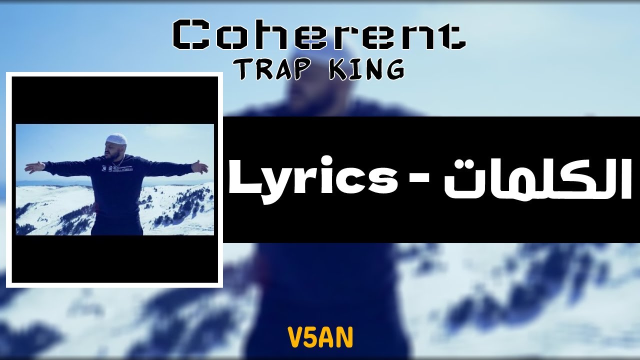 Trap King - Coherent | [ Lyrics (Les Paroles) - الكلمات ] - YouTube