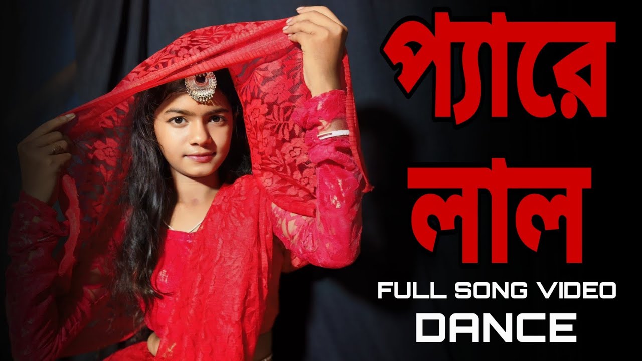 Pyarelal | ( প্যারে লাল ) | Full song dance cover | Anisha Dance | Dev ...