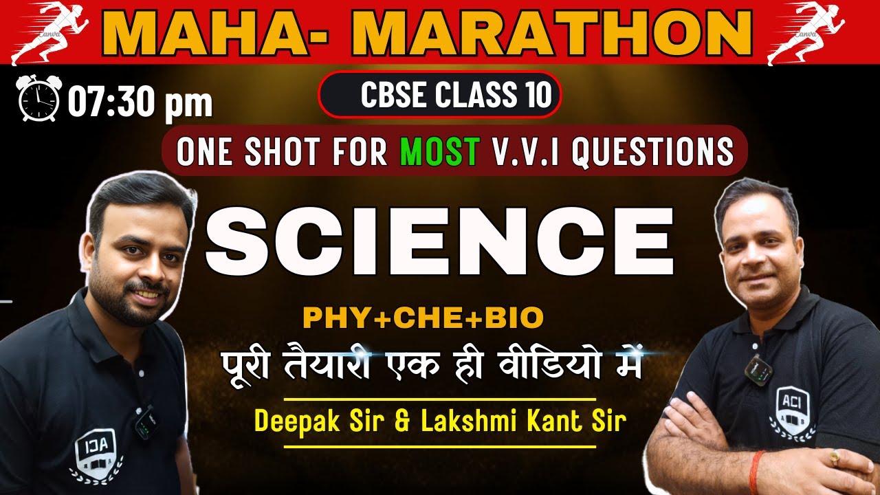 SCIENCE MARATHON | CBSE 10 | ALL VVI QUESTIONS IN ONE SHOT VIDEO - YouTube