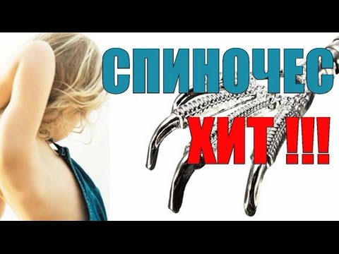 Чесалка для спины. Спиночес. Хит сезона. Back scratcher. Powerjack Back ...