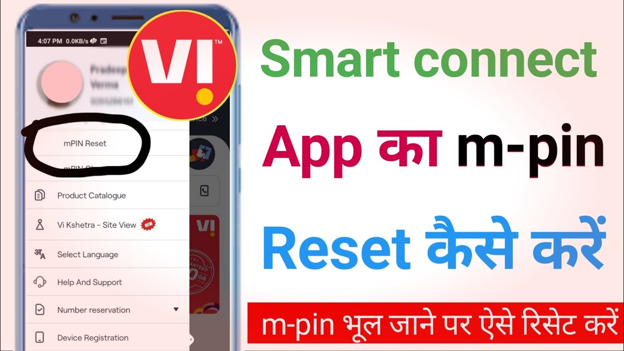 vi स्मार्ट कनेक्ट का m-pin रिसेट कैसे करें | vi smart connect m-pin ...