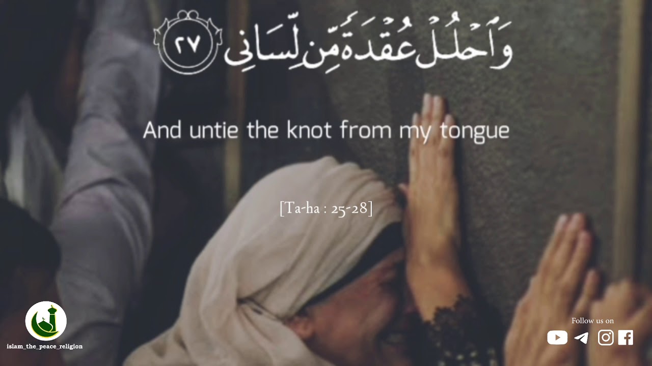 Surah Ta-ha : 25-28 | Beautiful & Heart Touching Quran Recitation ...