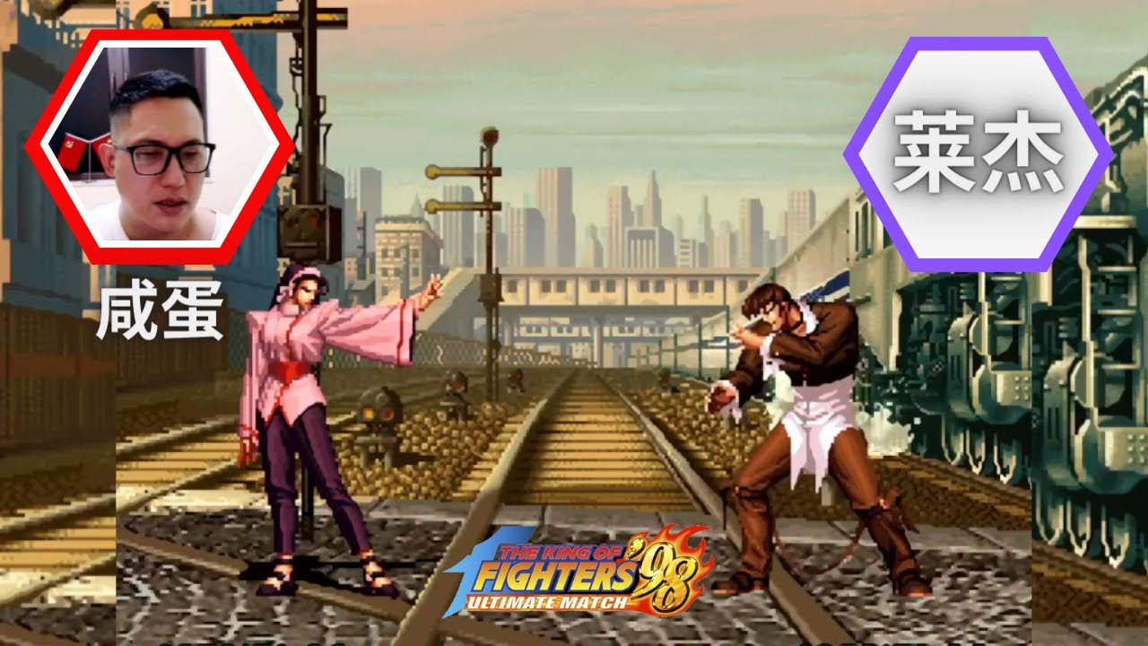 KoF 98 - Xian Dan (咸蛋) Vs Xisi Lai Jie (希斯莱杰) - 抢 7 - YouTube