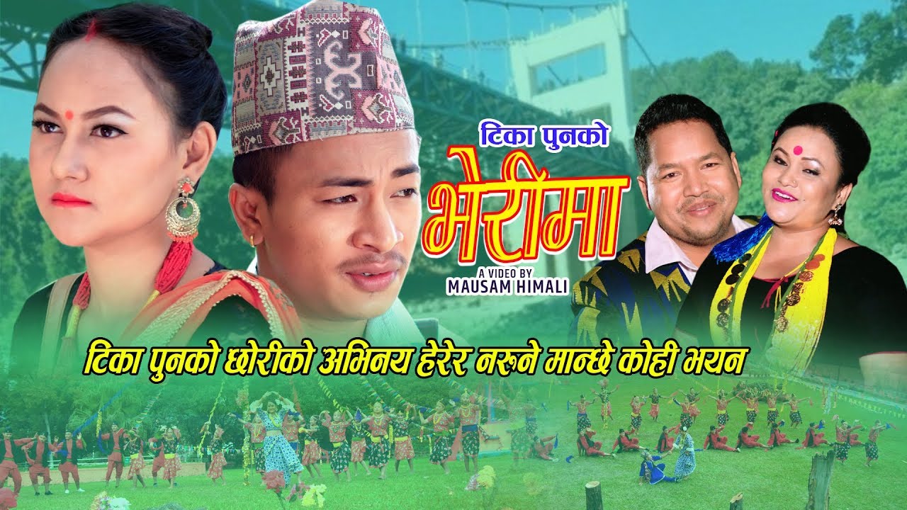 New Nepali Song Bherima 2019 by Tika Pun/Arjun Sunam Ft Shekhar Gharti ...