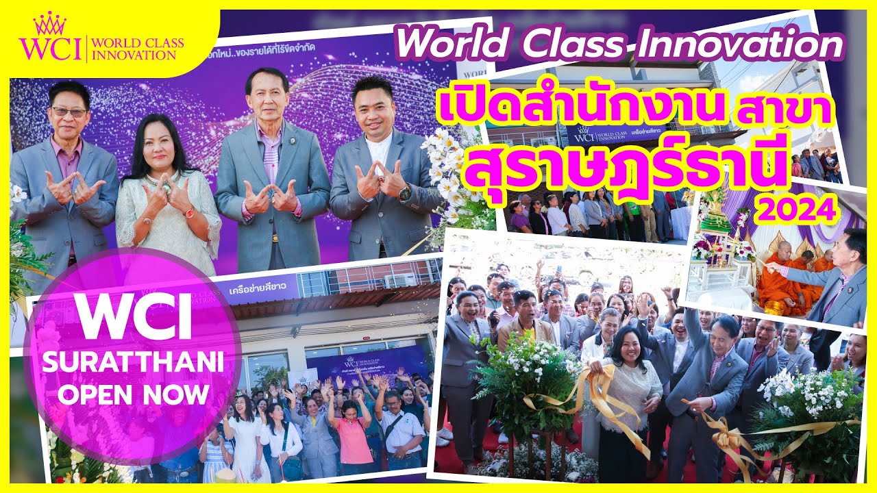 WCI : World Class Innovation Grand Opening เปิดสำนักงานสาขา ...