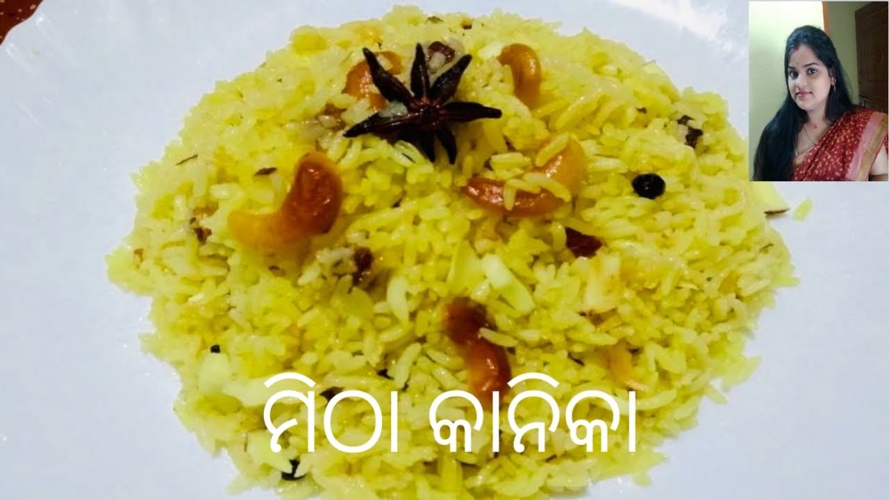 ମିଠା କାନିକା ବନାନ୍ତୁ କମ୍ ସମୟ ଓ ସହଜରେ। Mitha Kanika in pressure cooker ...