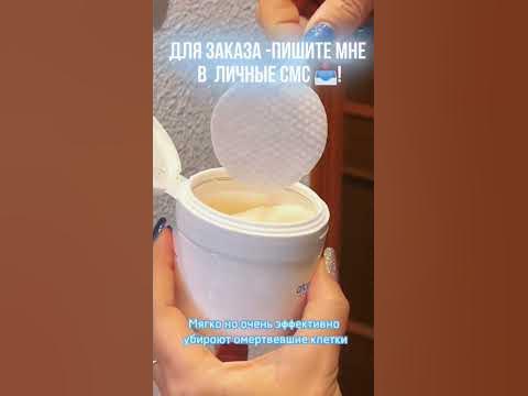 НОВИНКА! Пилинг-пэды из Кореи #shorts #очищение #чисткалица #skincare # ...